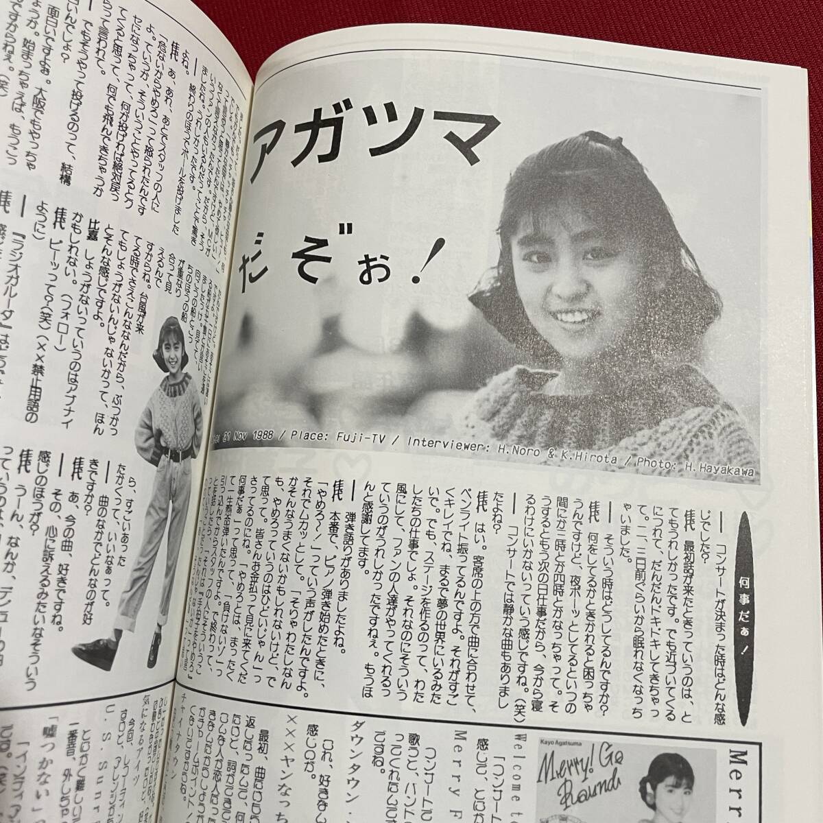 送込 昭和アイドル同人誌 Logout 1989年2月号 中村由真 我妻佳代 小川範子 姫乃樹リカ 国実百合 北岡夢子 西田ひかる 相川恵里 島崎路子その他|売買されたオークション情報