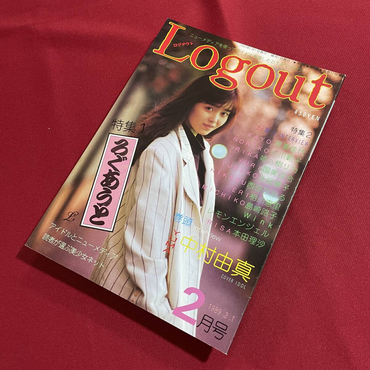 送込 昭和アイドル同人誌 Logout 1989年2月号 中村由真 我妻佳代 小川範子 姫乃樹リカ 国実百合 北岡夢子 西田ひかる 相川恵里 島崎路子中古送料無料のヤフオク落札情報