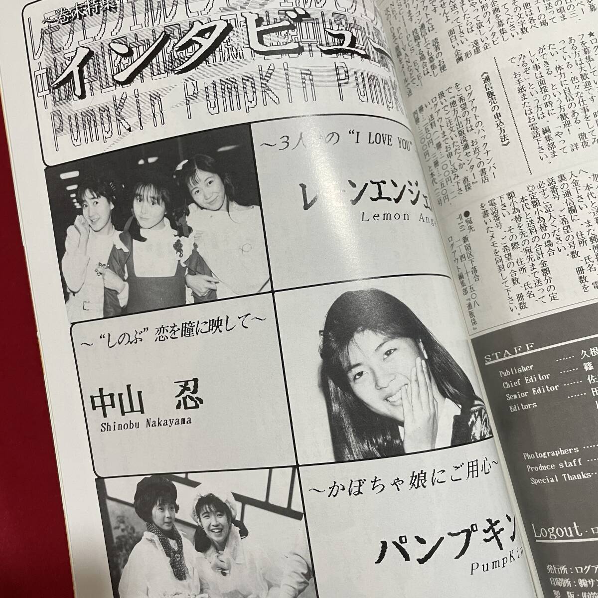 Yahooオークション 送料込 昭和アイドル同人誌 Logout 1989年4月号