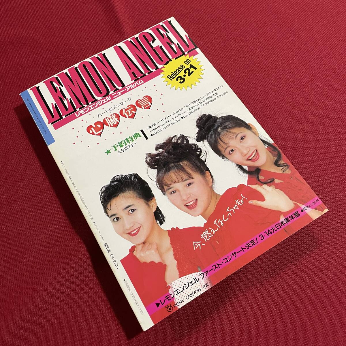 Yahooオークション 送料込 昭和アイドル同人誌 Logout 1989年4月号