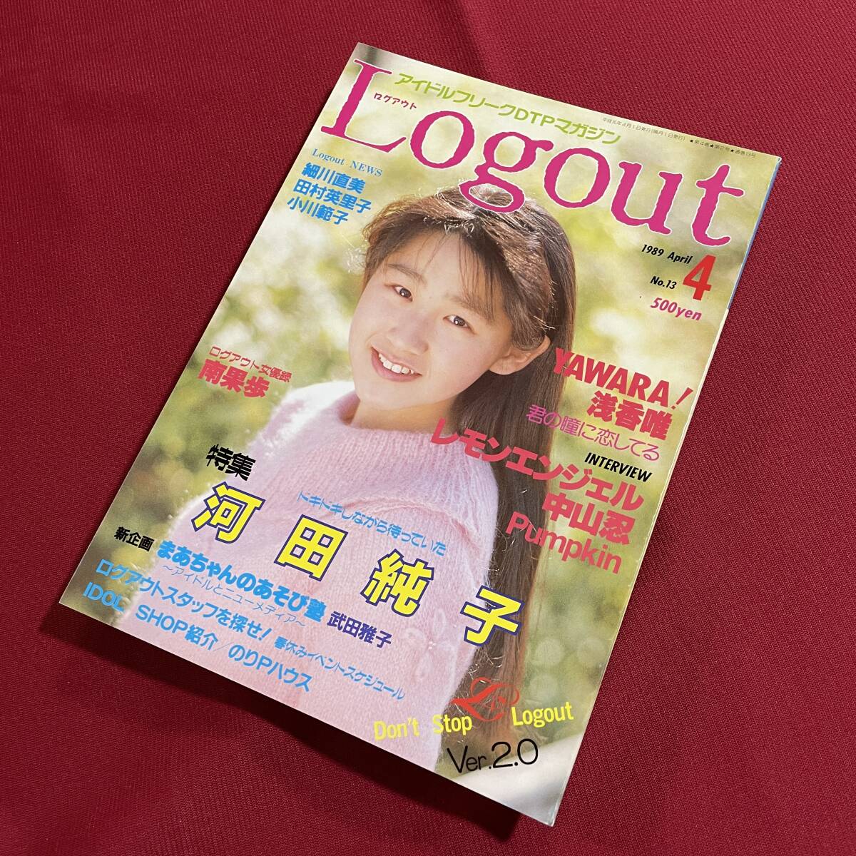 Yahooオークション 送料込 昭和アイドル同人誌 Logout 1989年4月号