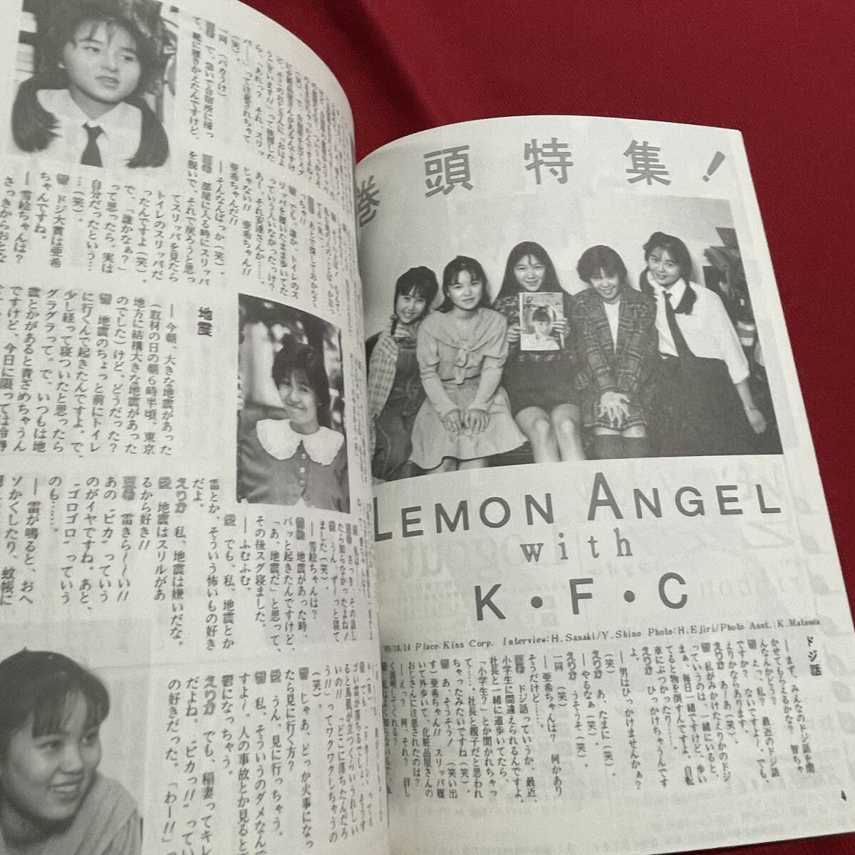 昭和アイドル同人誌 Logout 1990年2月号 レモンエンジェル Ribbon 藤谷美紀 西野妙子 畠田理恵仙道敦子その後のおニャン子クラブアイドル、芸能人|売買されたオークション情報
