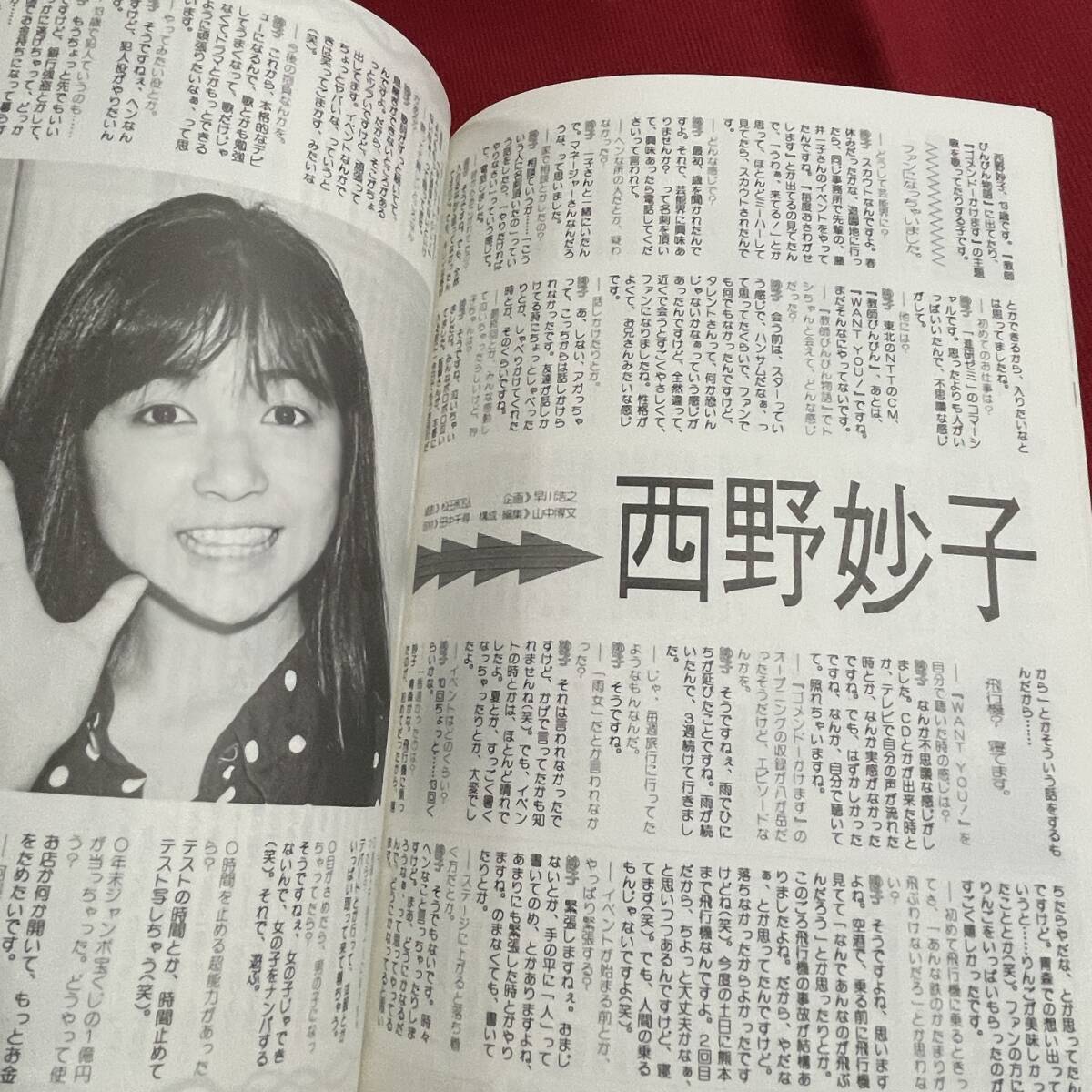 昭和アイドル同人誌 Logout 1990年2月号 レモンエンジェル Ribbon 藤谷美紀 西野妙子 畠田理恵仙道敦子その後のおニャン子クラブアイドル、芸能人|売買されたオークション情報