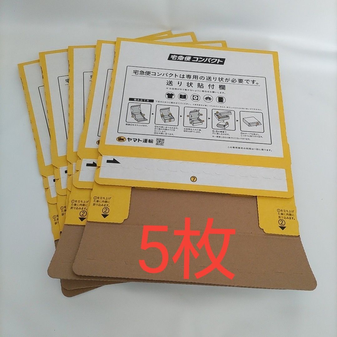 クロネコヤマト 宅急便 箱型 コンパクト 5枚セット|Yahoo クロネコヤマト 宅急便 箱型 コンパクト 5枚セット|Yahoo