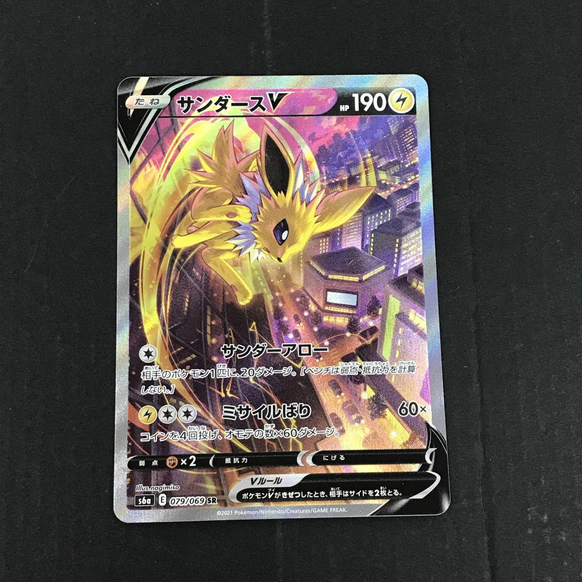 Yahoo!オークション - サンダースV SR 079/069 s6a イーブイヒーローズ...