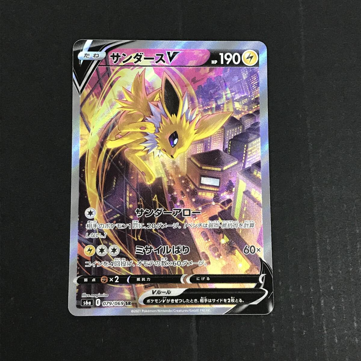 サンダースV SR 079/069 s6a イーブイヒーローズ ポケモンカード ポケカ ユーズド(シングルカード)｜売買されたオークション情報、yahooの商品情報をアーカイブ公開 ...