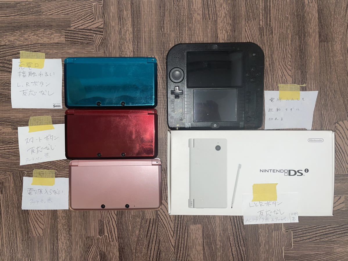 Yahoo!オークション - 【ジャンク】3DS 2DS DS本体セット ニンテンドー...
