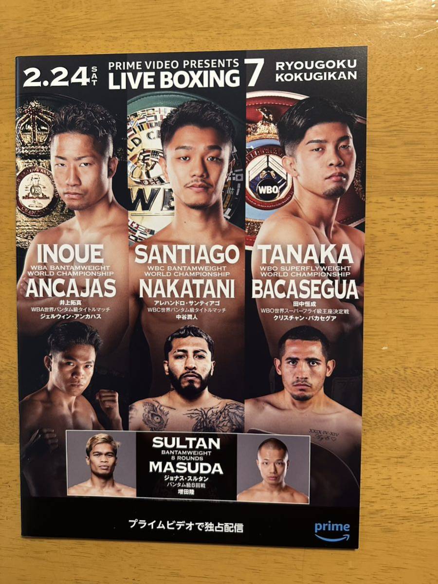 井上拓真 中谷潤人 田中恒成 ボクシング トリプル世界戦 パンフレット ボクシング |売買されたオークション情報、yahooの商品情報を