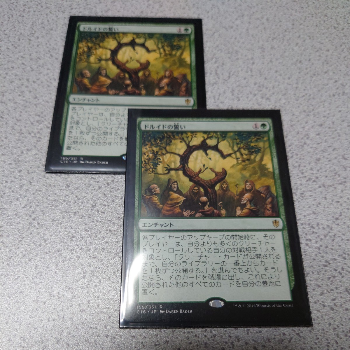 Yahoo!オークション - MTG C16 ドルイドの誓い 日本語 二枚セット 即決