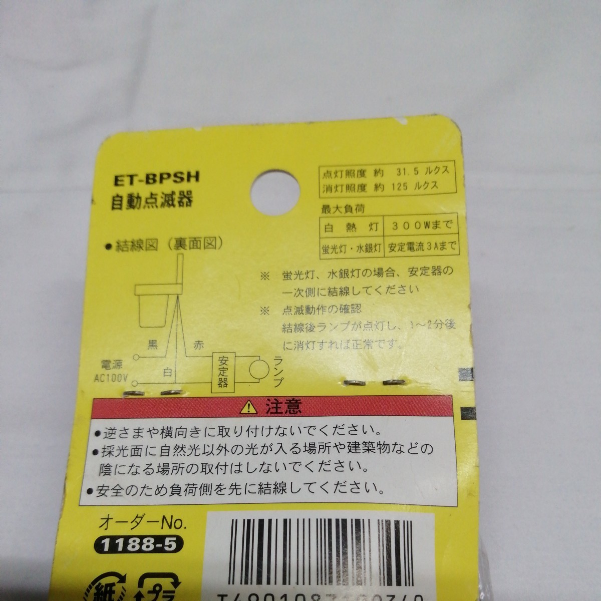 Yahoo オークション 未開封品 Elpa エルパ 自動点滅器 Et Bpsh 100