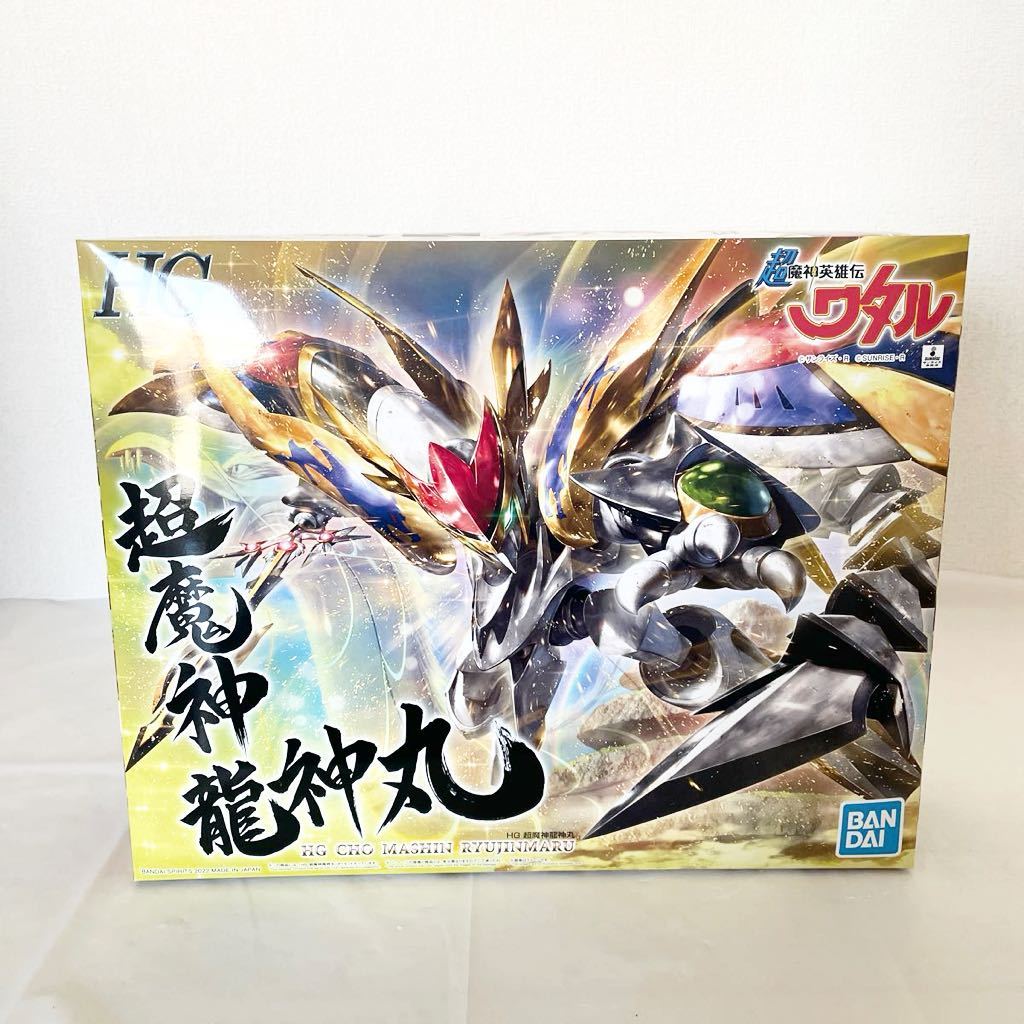 Yahoo!オークション - Q14/100 1円〜 HG 超魔神英雄伝ワタル 超魔神龍...
