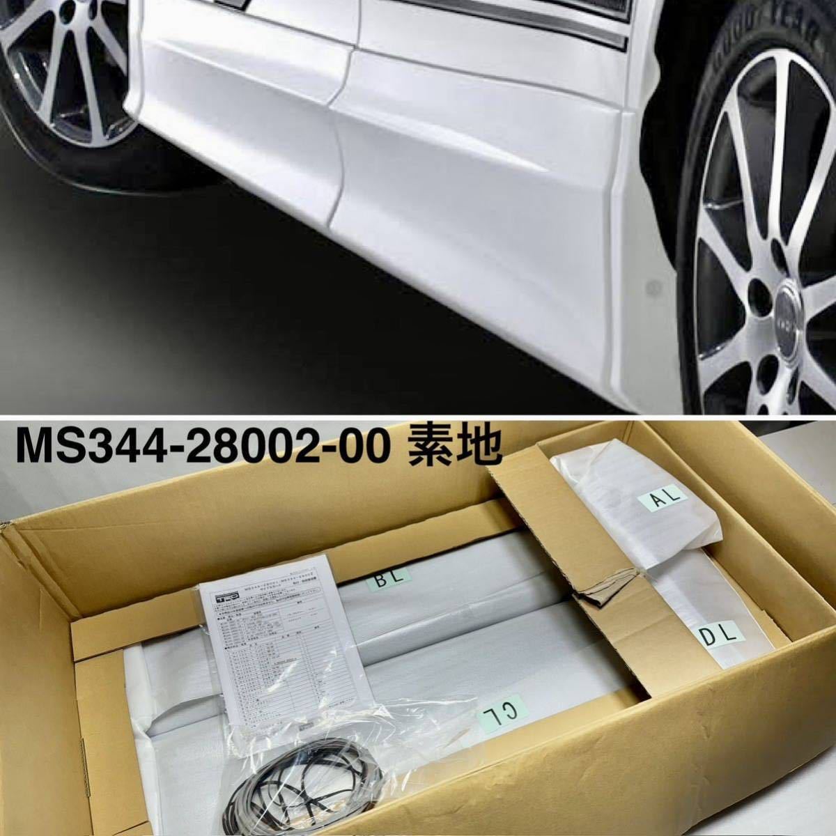 Yahoo!オークション - S-2738【新品未開封】 ノア 左 サイドスカート T...