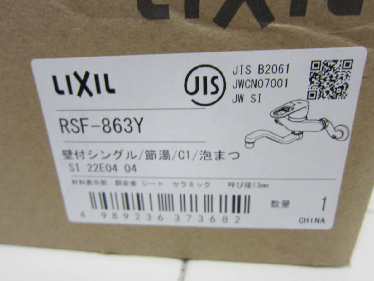 Yahoo!オークション - 箱× 新品 LIXIL RSF863Y 壁付キッチンシングル...
