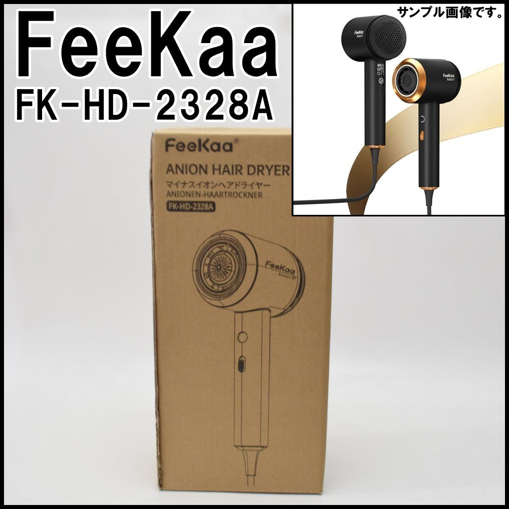 Yahoo!オークション - 新品 FeeKaa マイナスイオン ヘアドライヤー FK-...