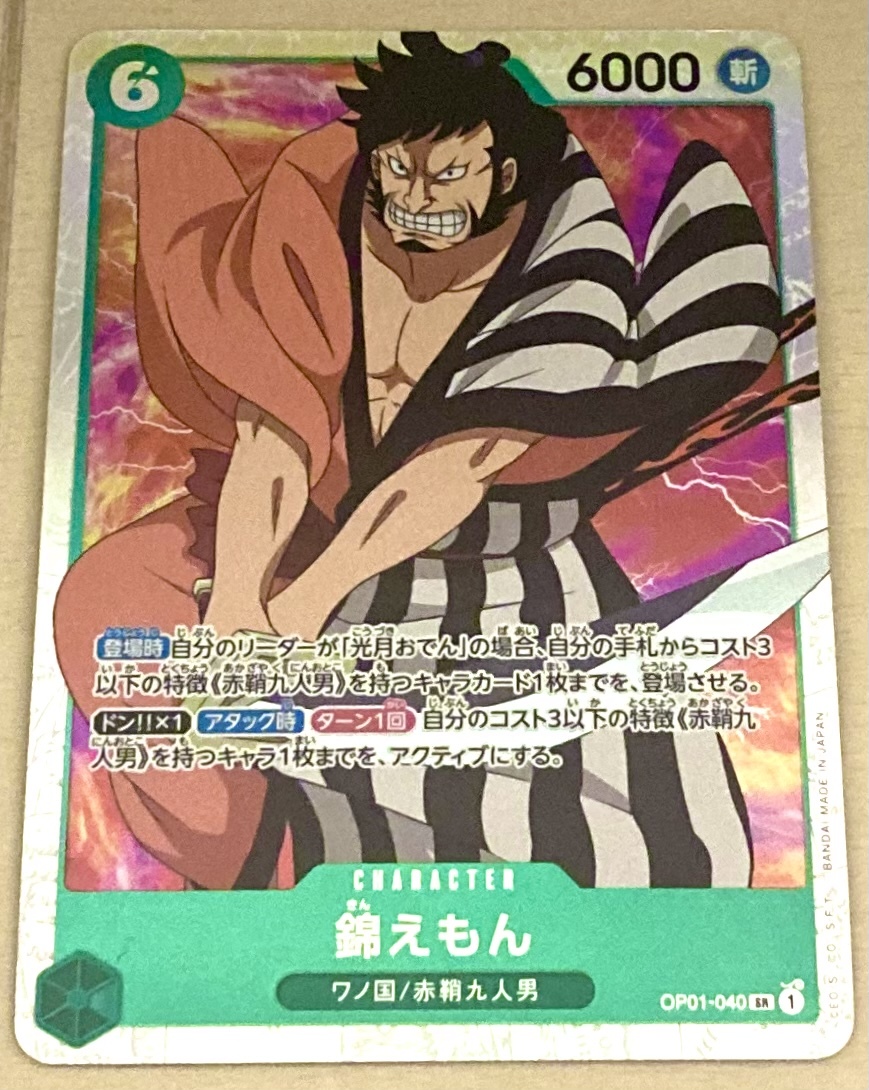 Yahoo!オークション - ワンピースカード ROMANCE DAWN 錦えもん OP01-0...