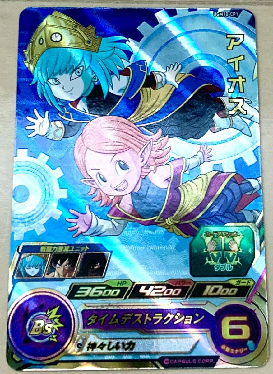 Yahoo!オークション - スーパードラゴンボールヒーローズ アイオス UGM...