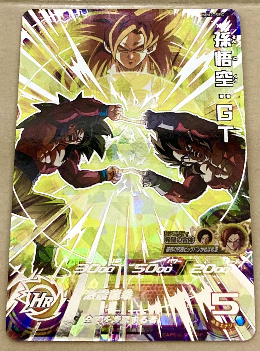 Yahoo!オークション - スーパードラゴンボールヒーローズ 孫悟空GT MM2...