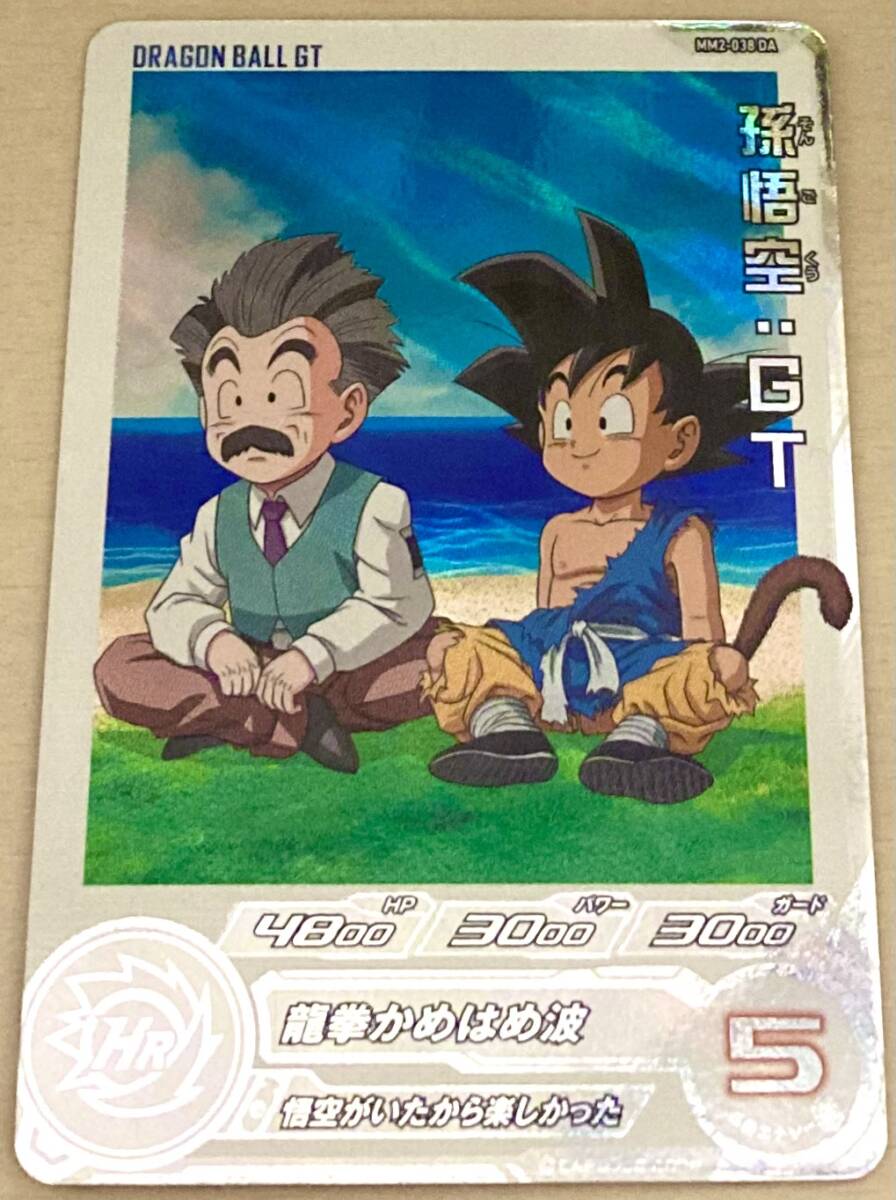 Yahoo!オークション - スーパードラゴンボールヒーローズ 孫悟空GT MM2...
