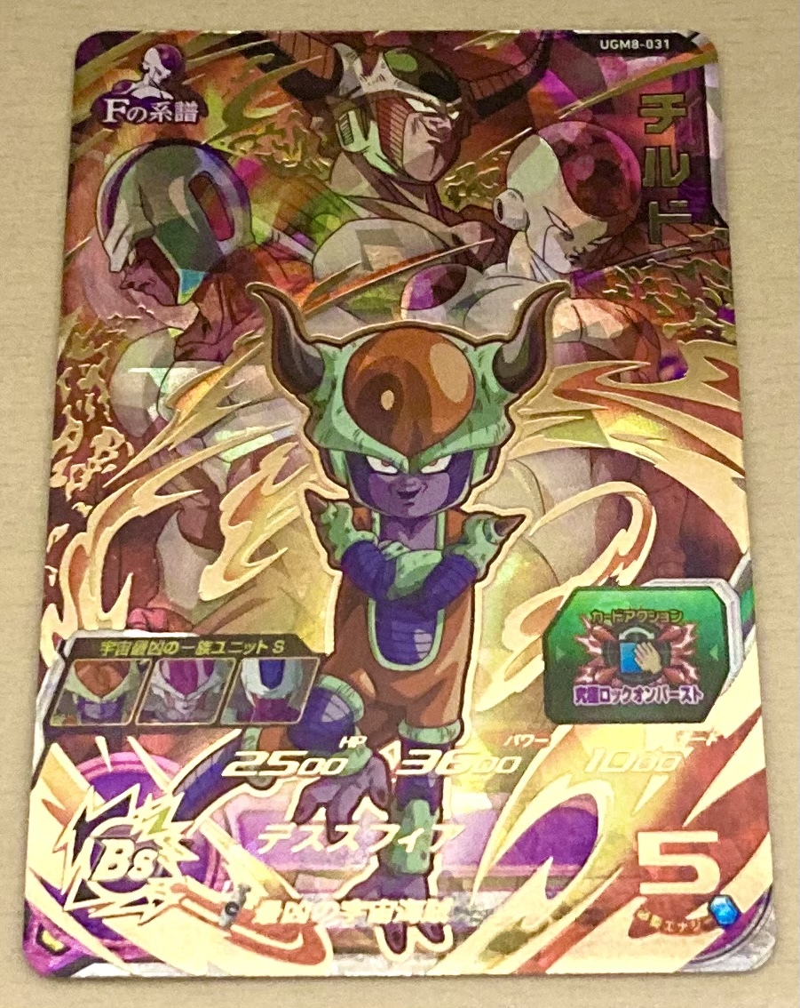 Yahoo!オークション - スーパードラゴンボールヒーローズ チルド UGM8-...