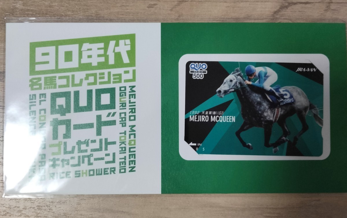 Yahoo!オークション - JRA-VAN 90年代名馬コレクション メジロマックイ...
