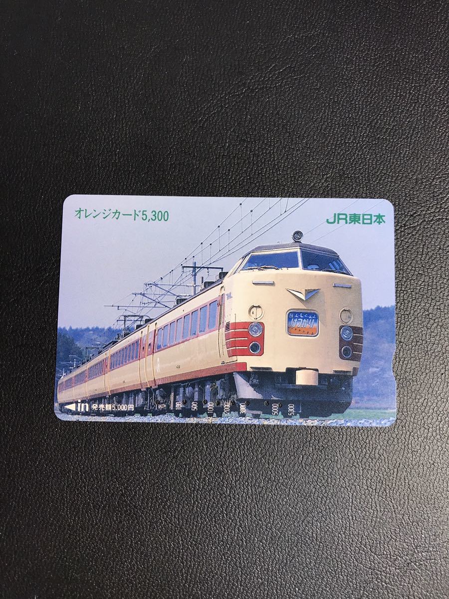 Yahoo!オークション - C152 使用済みオレカ JR東日本 485系 はつかり 5...