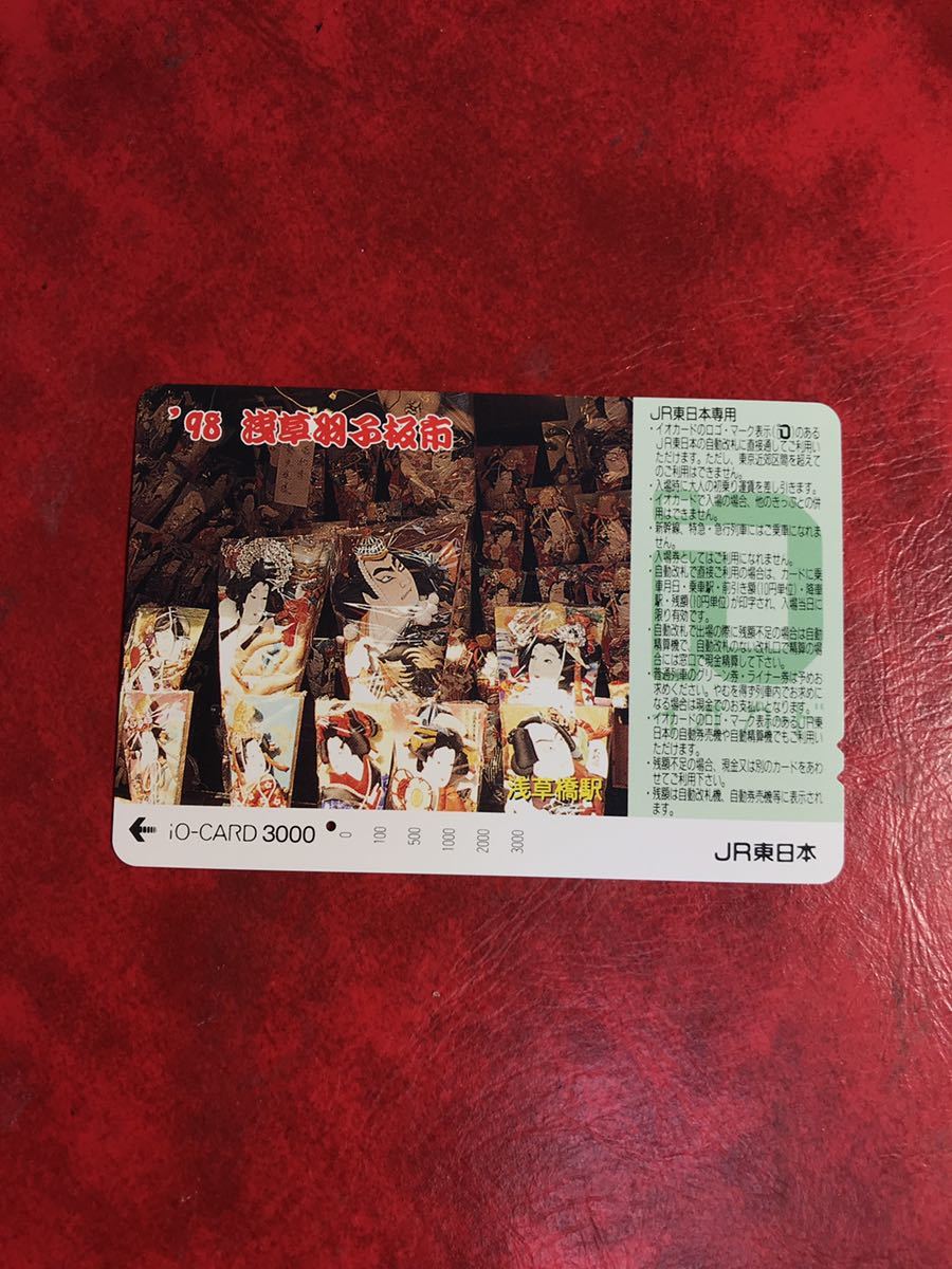 Yahoo!オークション - C187 1穴 使用済み イオカード JR東日本 浅草橋...