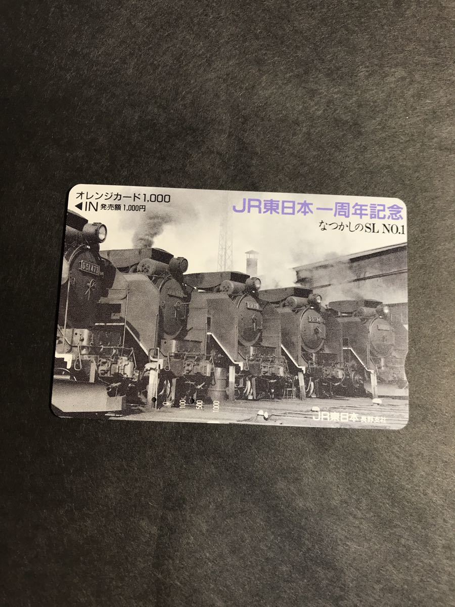 Yahoo!オークション - C106 使用済みオレカ JR東日本 長野支社 1周年記...