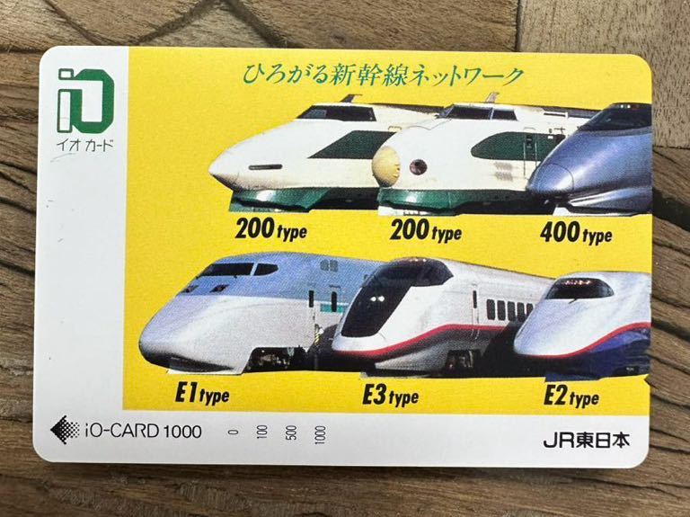 イオカード プレミア レア JR東日本 ひろがる新幹線ネットワーク 新幹線 200 400 E1 E3 E2 type(JR)｜売買されたオークション情報、yahooの商品情報をアーカイブ公開 ...