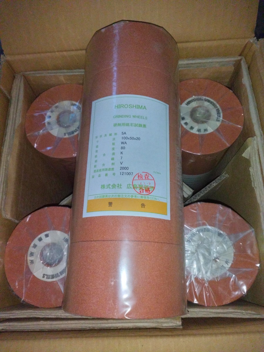 Yahoo!オークション - 未使用 保管品 研削用 砥石 100x50x20 5個入り5...