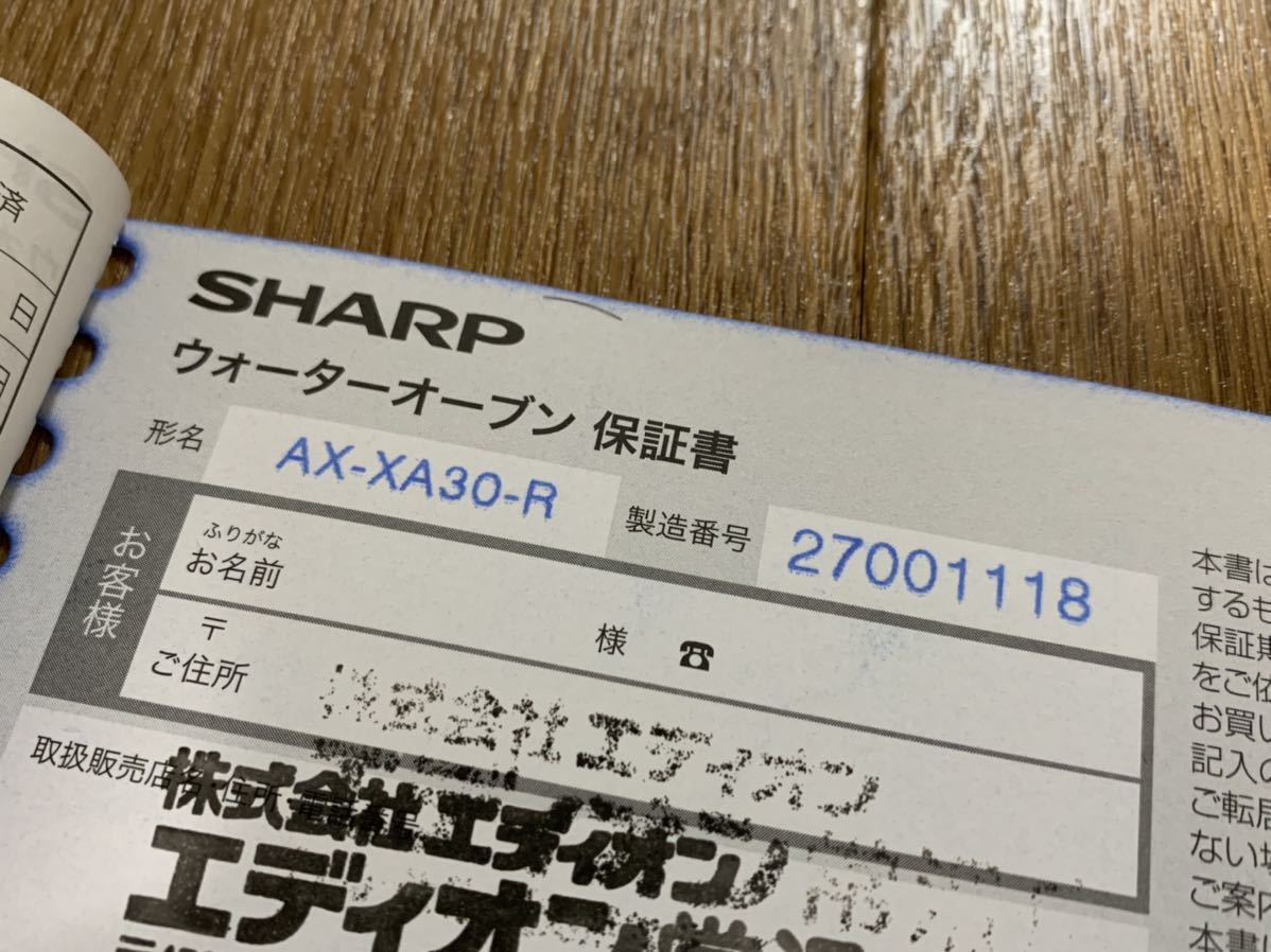 Yahoo!オークション - SHARP AX-XA30 レッド 新品同様 新古 展示品 未...