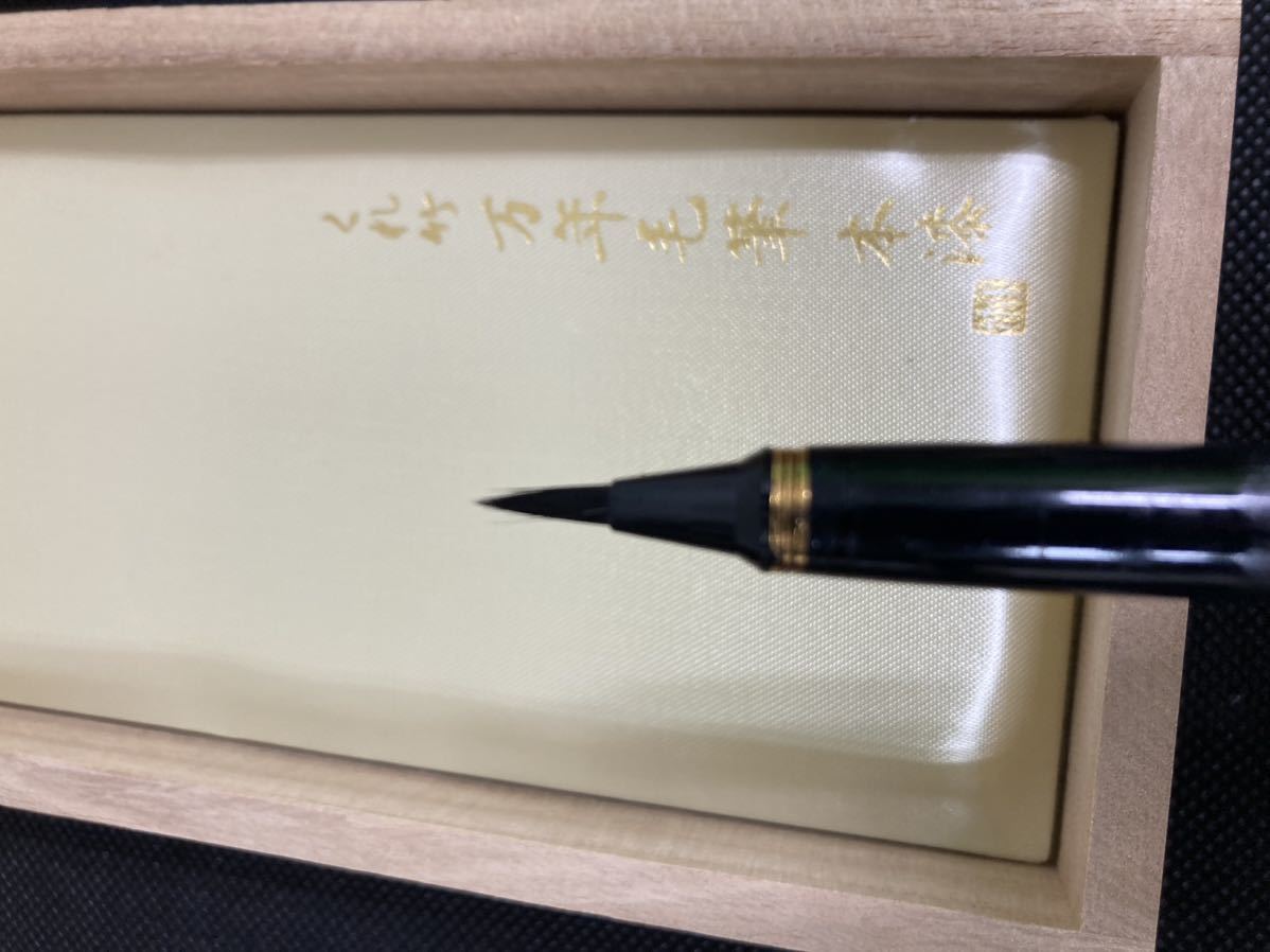 Yahoo!オークション - くれ竹 Kuretake 万年毛筆 黒 筆ペン