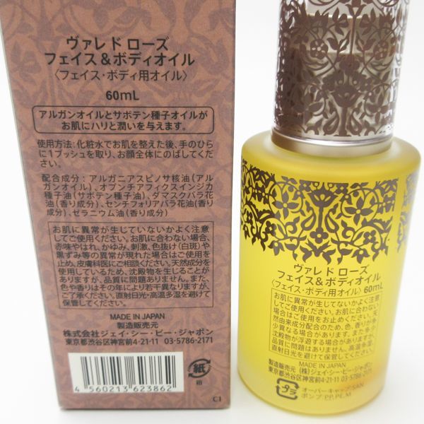 Yahoo!オークション - ヴァレ ド ローズ フェイス ボディオイル 60ml 2...