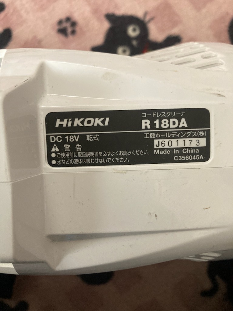 Yahoo!オークション - HiKOKI 18V コードレスクリーナ R18DA(NN)