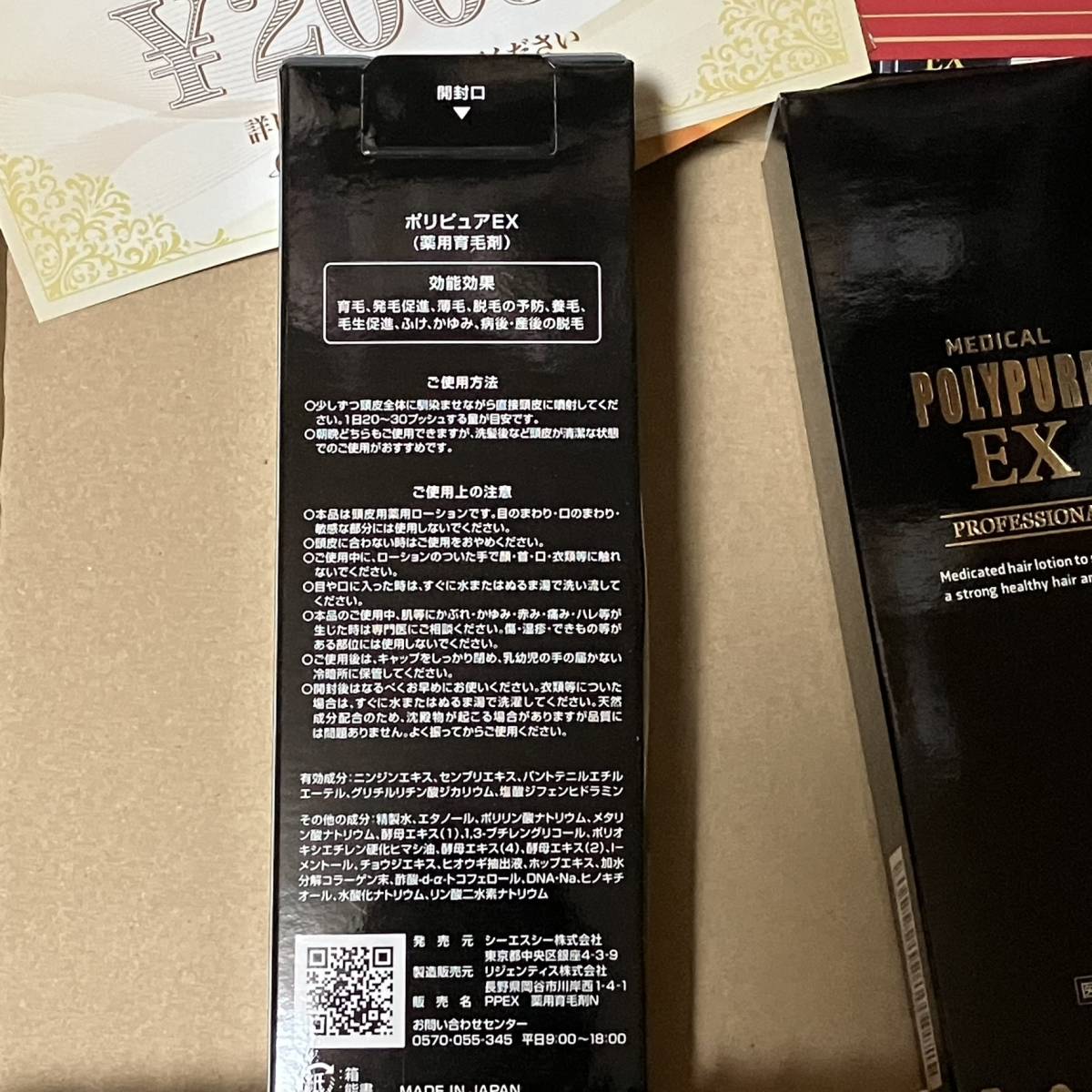 Yahoo!オークション - 薬用 ポリピュア EX 120mL 2本セット リニューア...
