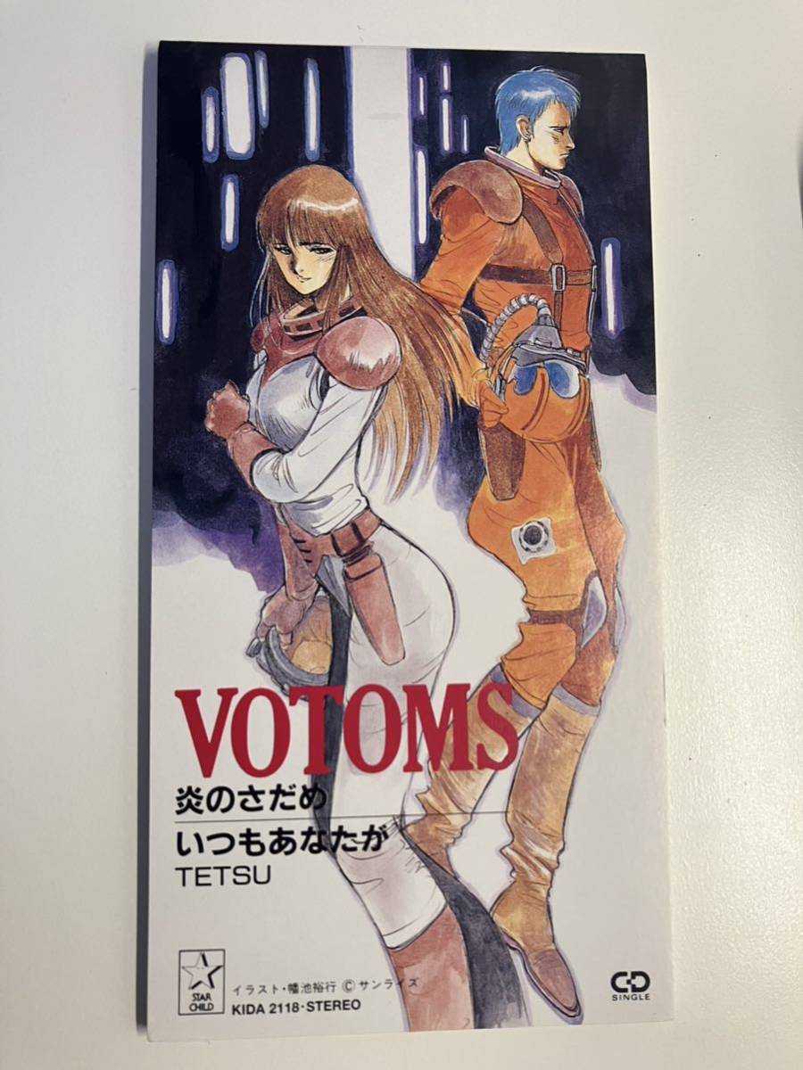 Yahoo!オークション - TETSU(織田哲朗) 炎のさだめ 装甲騎兵ボトムズ 8...