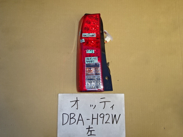 Yahoo!オークション - オッティ 20年 DBA-H92W 左テール 2286