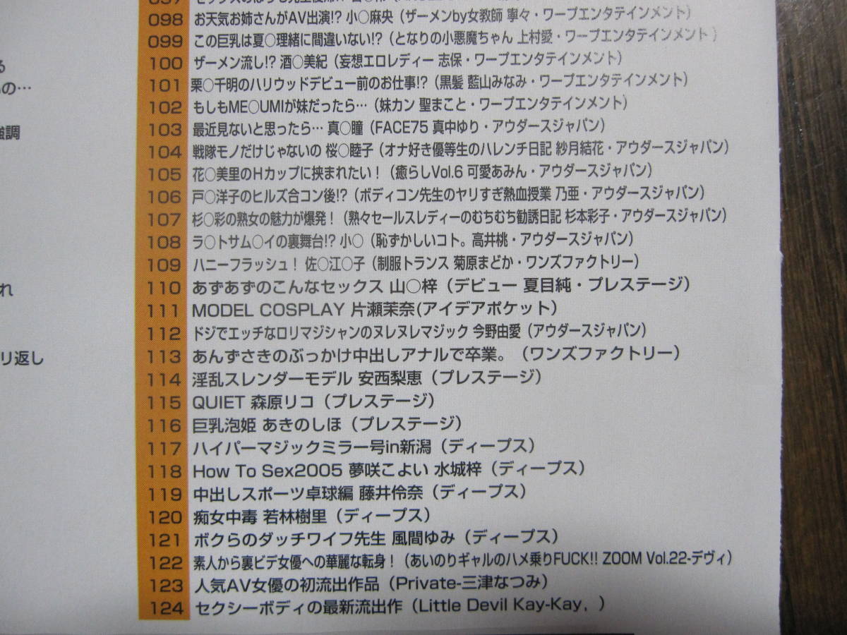 Yahooオークション Dvd Ccガールズmegumiほしのあきモーニング娘綾