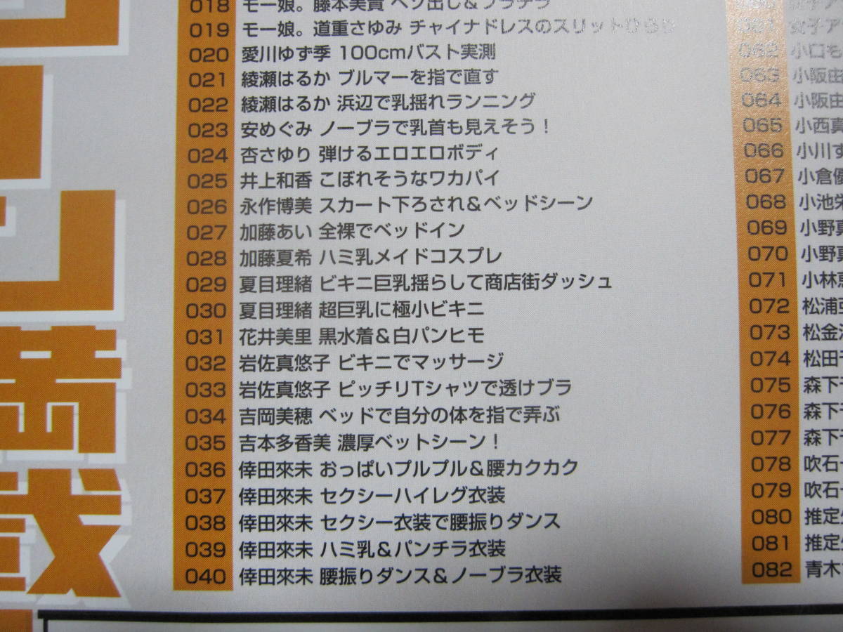 Yahooオークション Dvd Ccガールズmegumiほしのあきモーニング娘綾