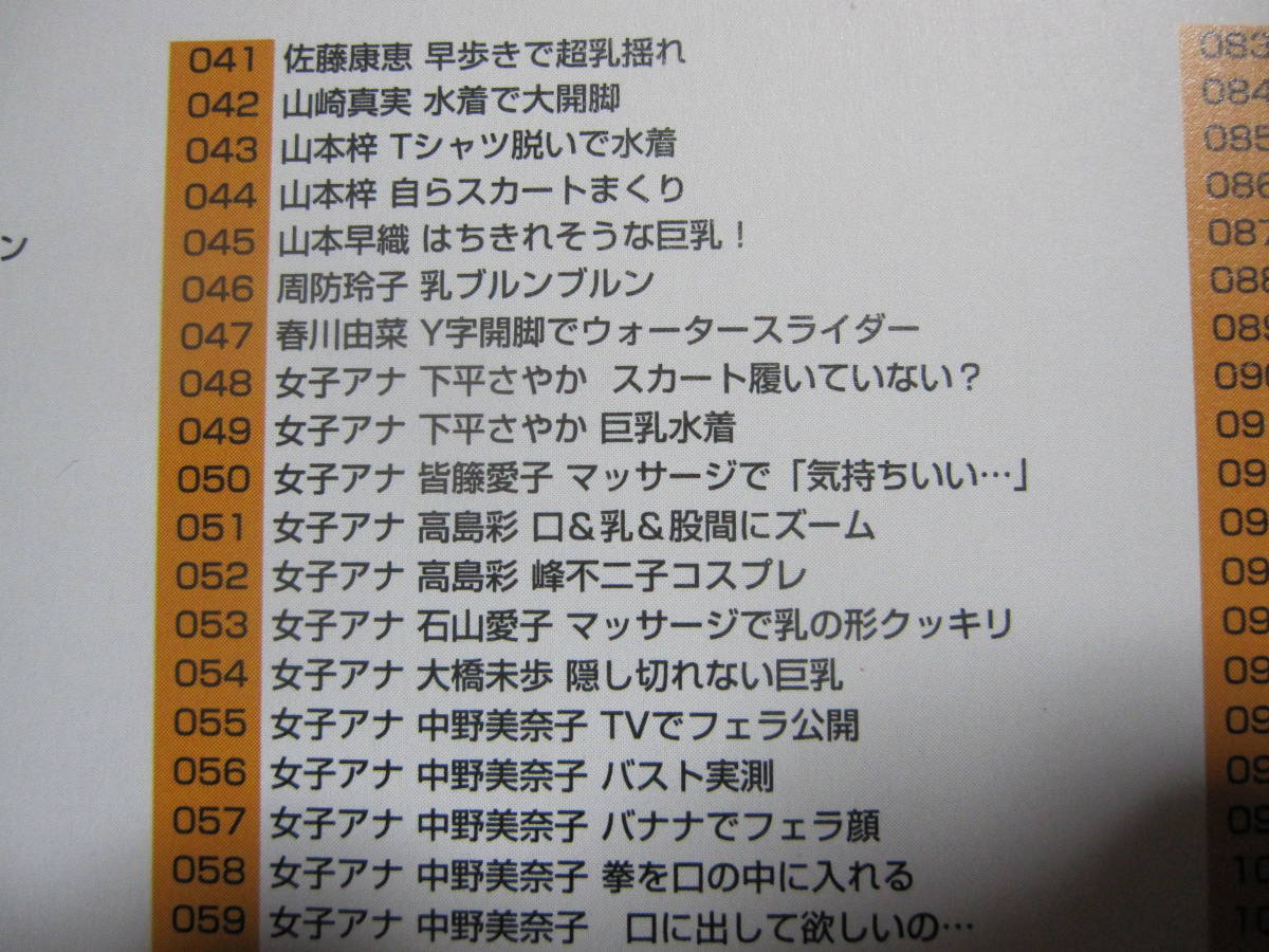 Yahooオークション Dvd Ccガールズmegumiほしのあきモーニング娘綾