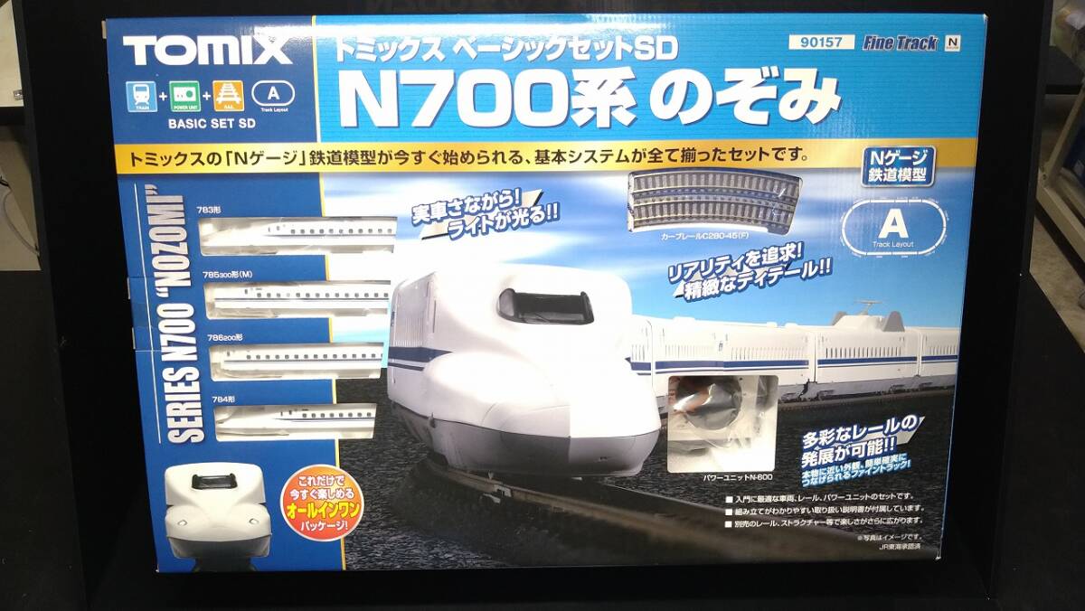 TOMIX 90157 トミックス ベーシックセットSD N700系 のぞみ Nゲージ 箱痛みあり(新幹線)｜売買されたオークション情報、yahooの商品情報をアーカイブ公開 - オークファン ...