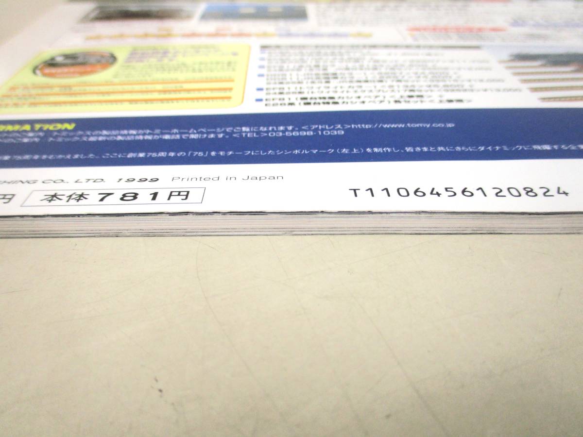 Yahoo!オークション - C143 鉄道模型趣味増刊 Nゲージマガジン 64冊セ...