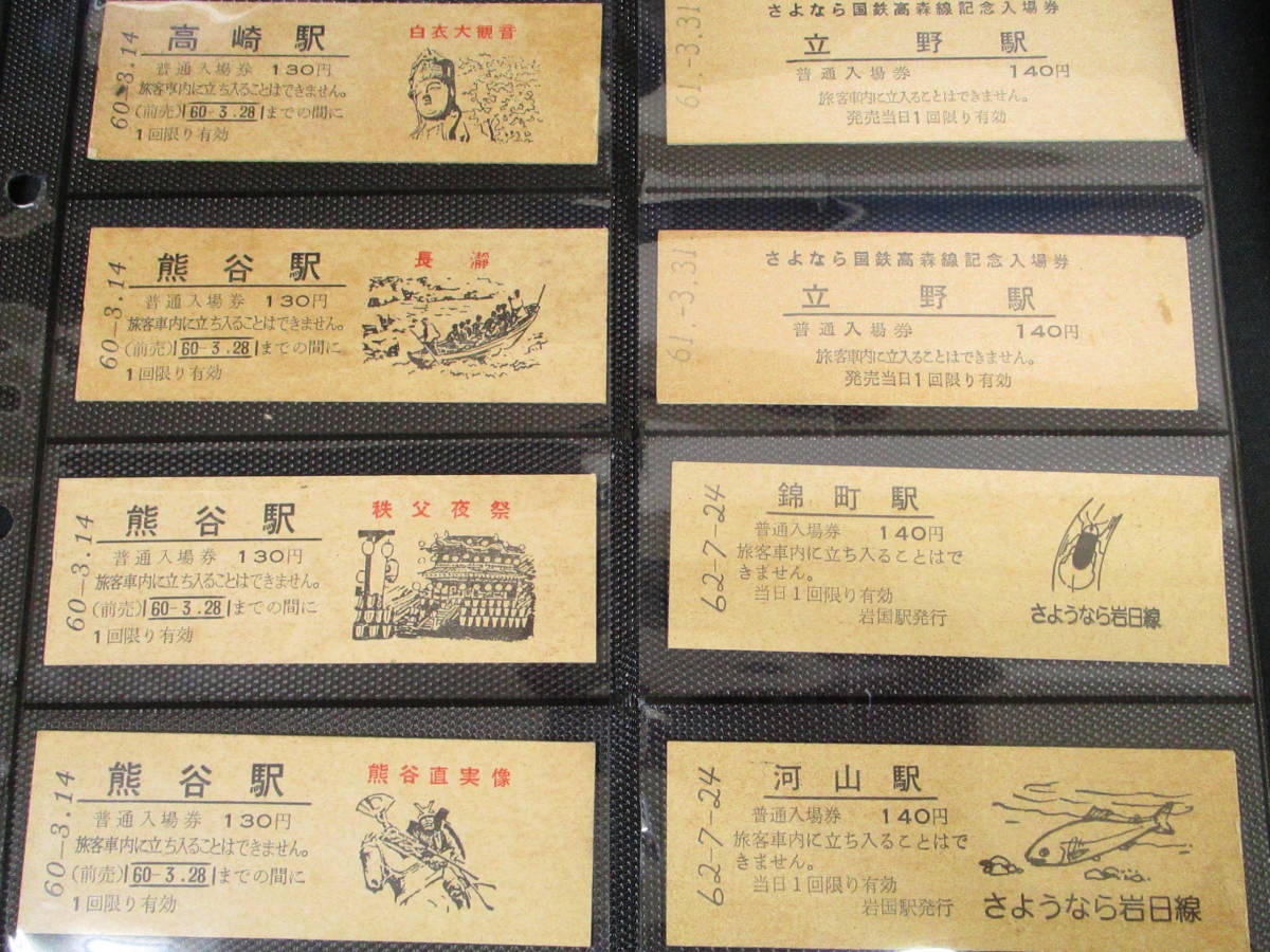 Yahoo!オークション - F8 【鉄道硬券】普通入場券 河山駅 昭和62.7.24 ...