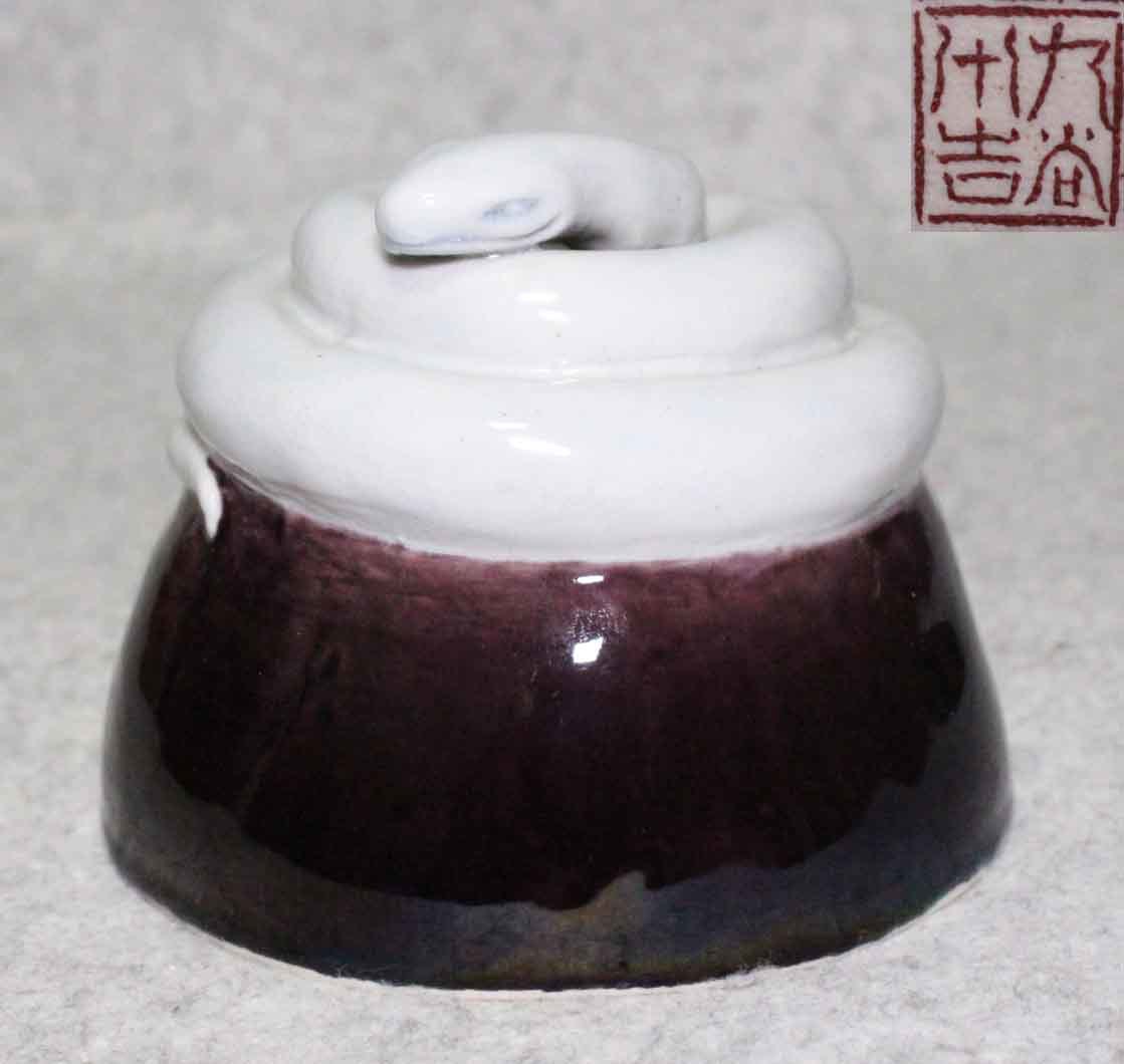 Yahoo!オークション - [j51]九谷焼 ヘビ 置物 徳田八十吉 9.5cm 人間国...