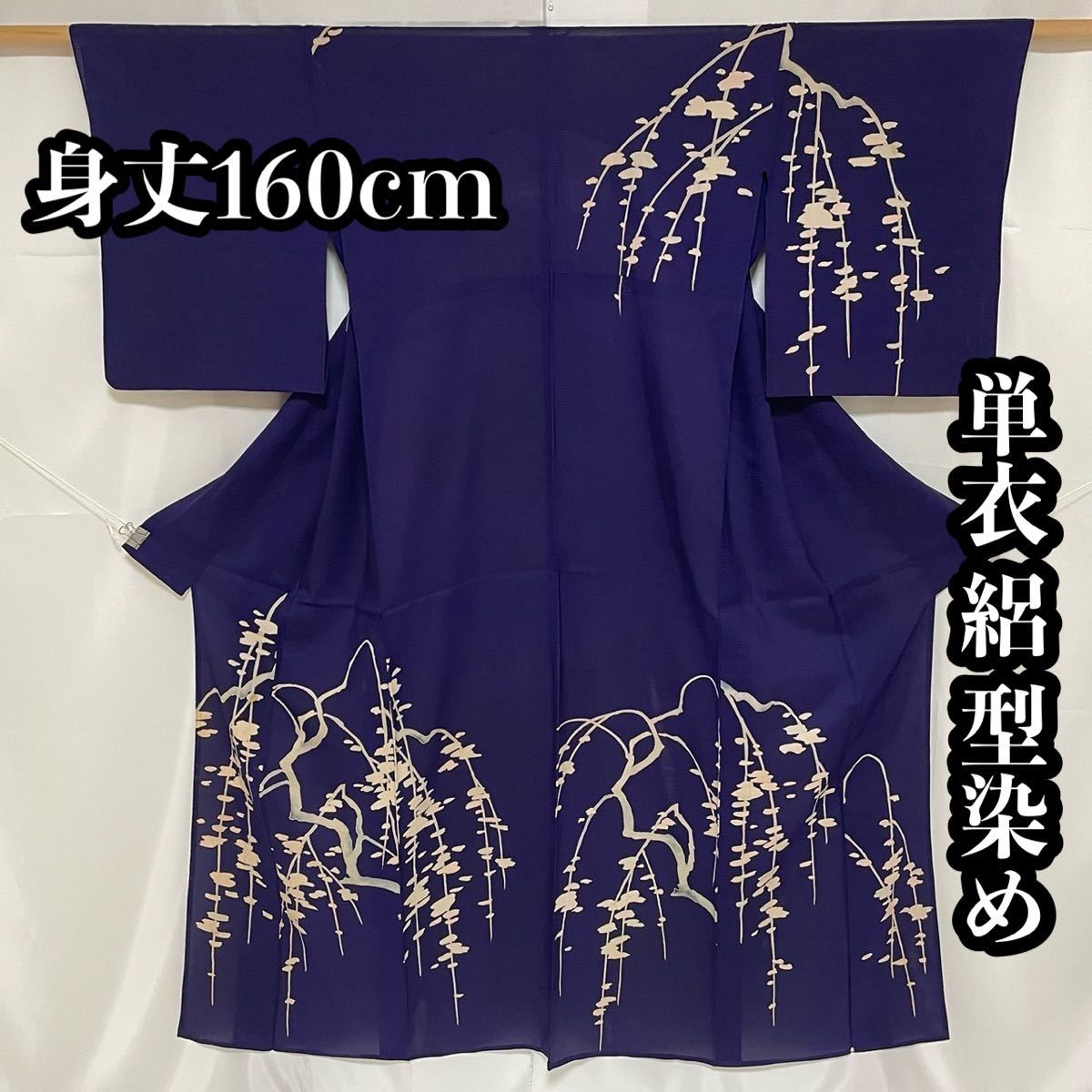 Yahoo!オークション - 【wellriver】 単衣 絽 型染め 枝垂れ 付下げ訪...