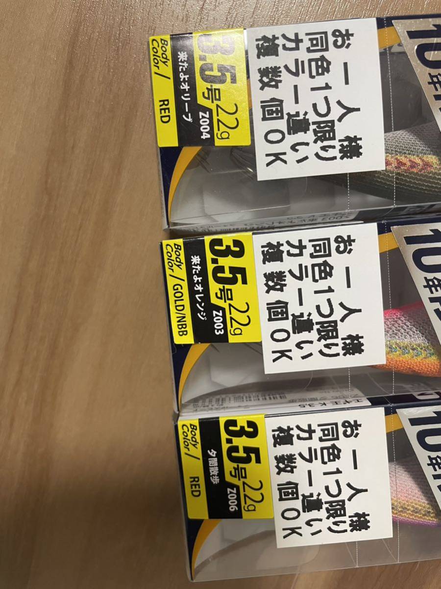 日本代購代標第一品牌【樂淘letao】－ヤマシタ エギ王K10周年限定来たよオリーブ 来たよオレンジ 夕闇散歩 3点セット エギング
