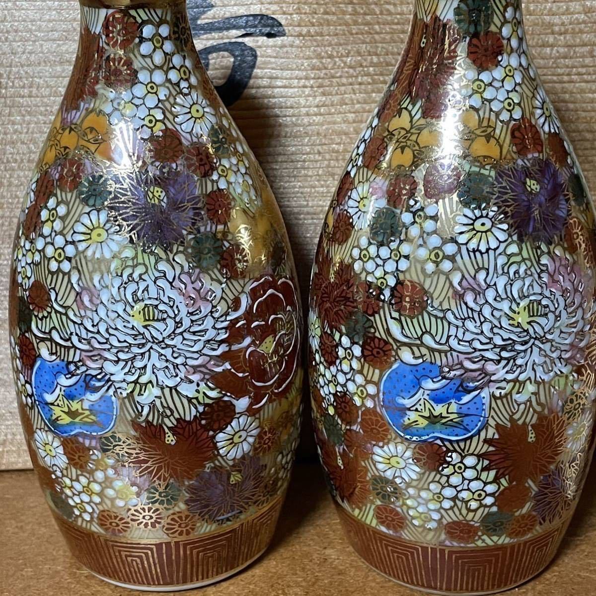 古い 九谷焼 花詰 陶苑造 金華 酒器揃 金彩色絵 花柄 徳利銚子お 古い 九谷焼 花詰 陶苑造 金華 酒器揃 金彩色絵 花柄 徳利銚子お
