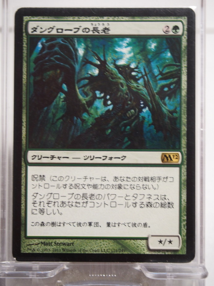 Yahoo!オークション - 2421/ダングローブの長老/Dungrove Elder/基本セ...
