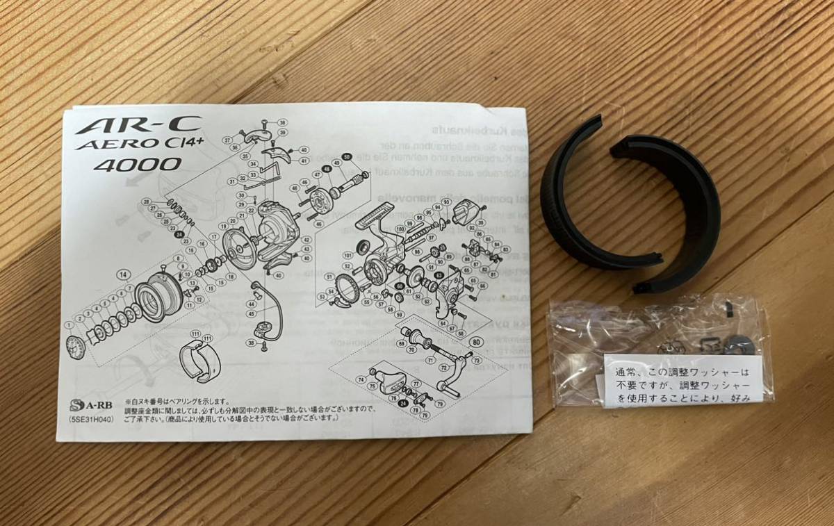 Yahoo!オークション - SHIMANO 13AR-C AERO Ci4 4000XG 中古品