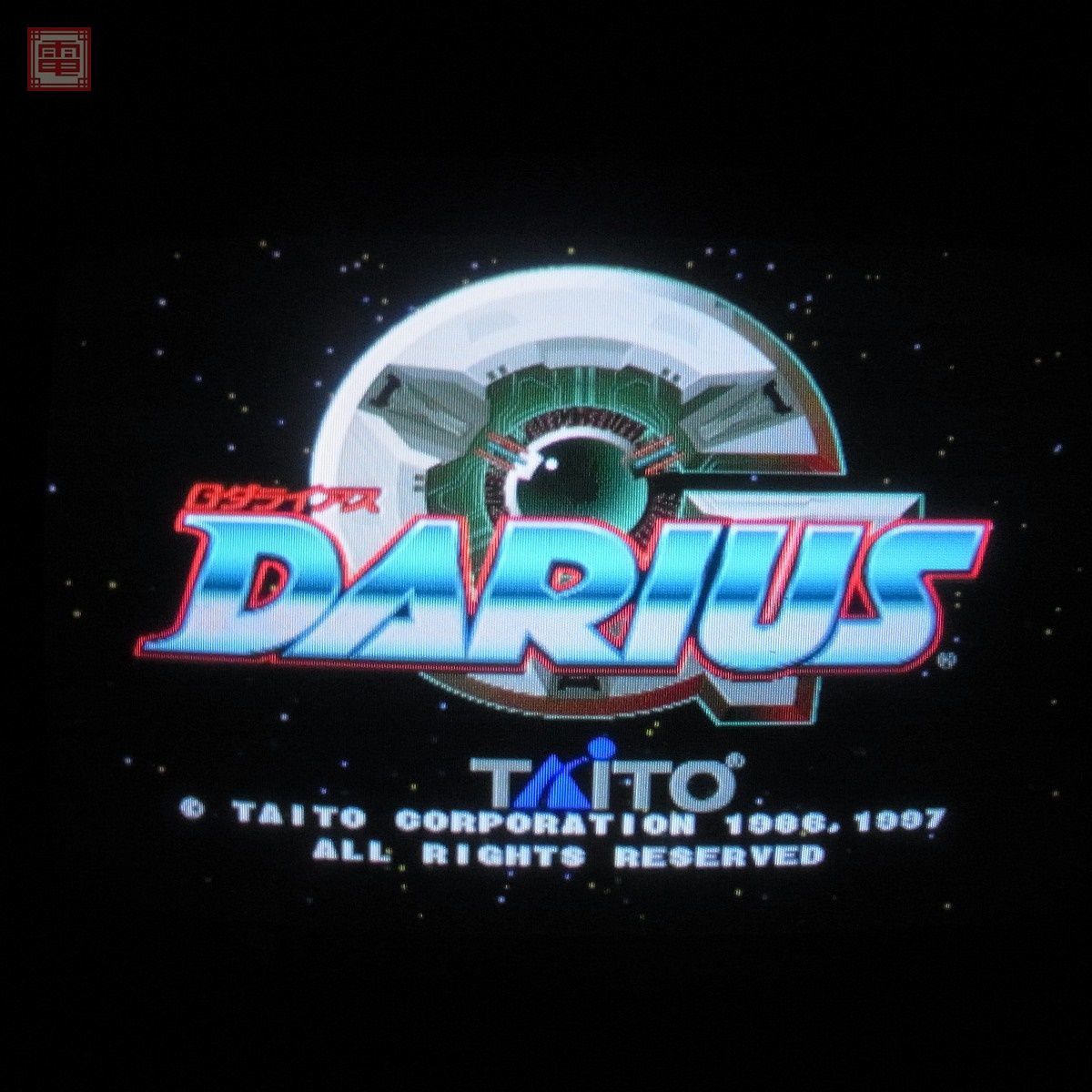 Yahoo!オークション - 1円〜 タイトー/TAITO Gダライアス DARIUS イン...
