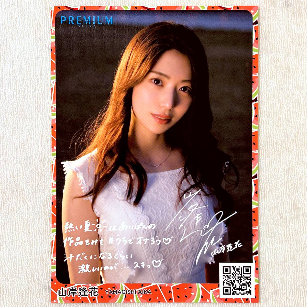 山岸逢花 特典写真 オトナのサマーキャンペーン2020 セクシー女優 AV女優 アダルト ①－Funbid香港本地日本代購網站